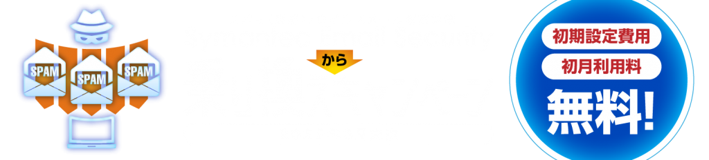 title | @Securemail Plus クラウド型メールセキュリティ