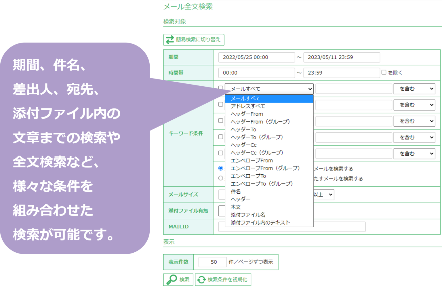 Archive | 特徴 | @Securemail Plus クラウド型メールセキュリティ